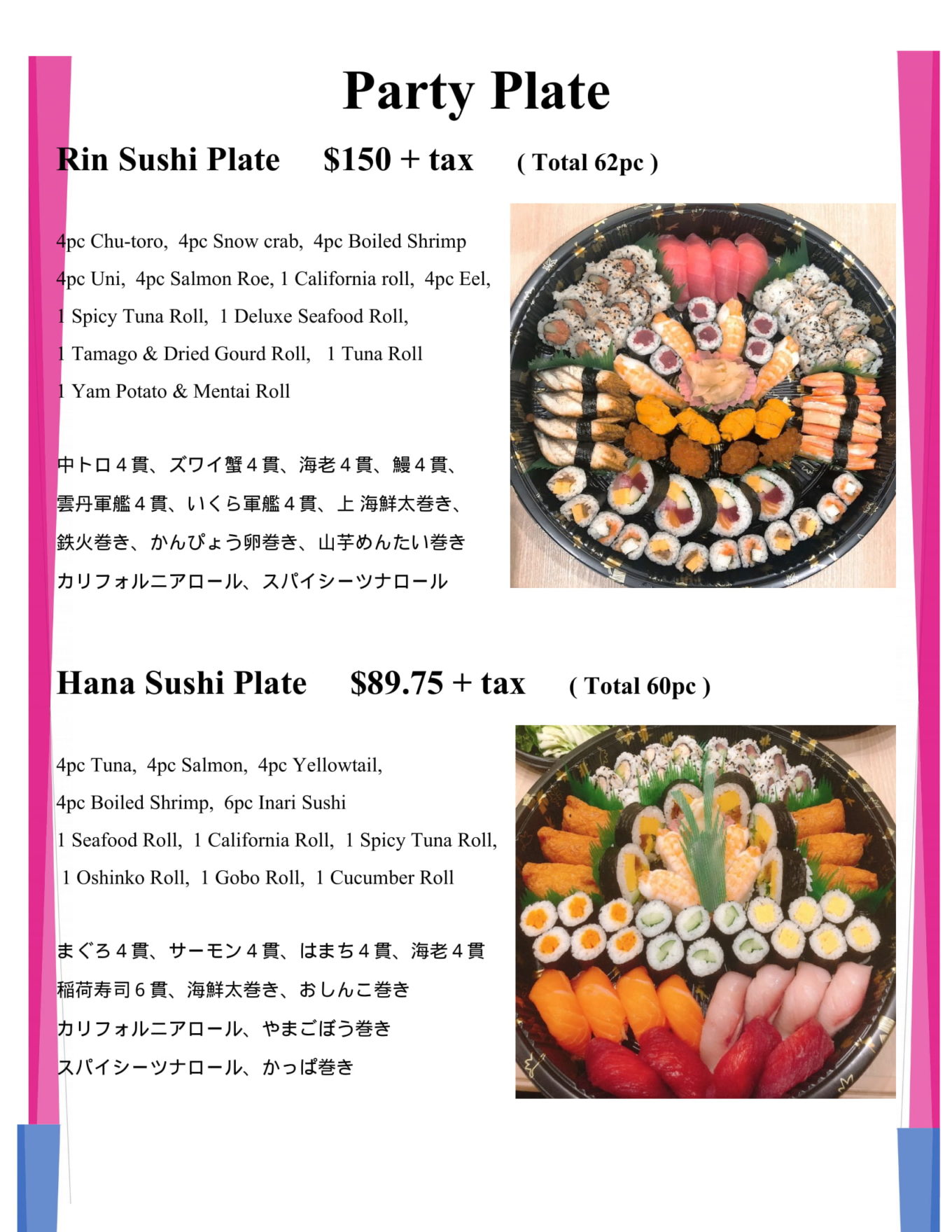 Take Out Menu - Rinka Japanese Restaurant
